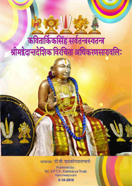 sadagopan.org - Ebook Library