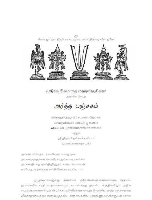 sadagopan.org - Ebook Library